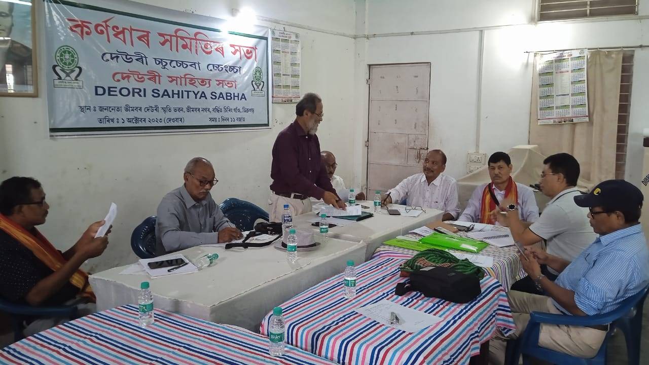 DCC - Deori Sahitya Sabha