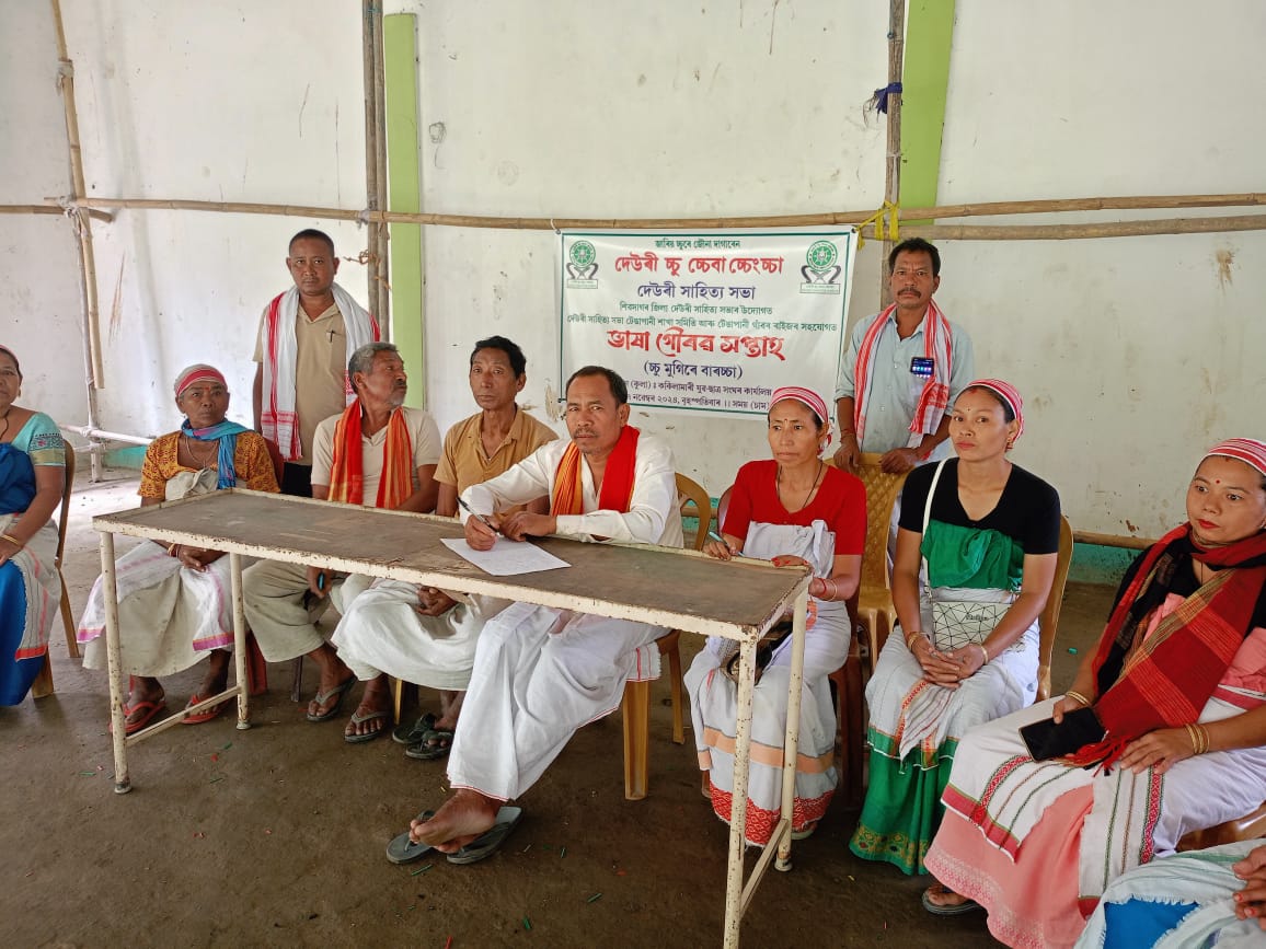 DCC - Deori Sahitya Sabha