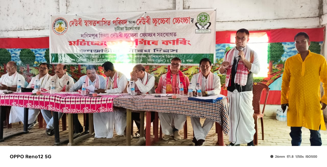 DCC - Deori Sahitya Sabha